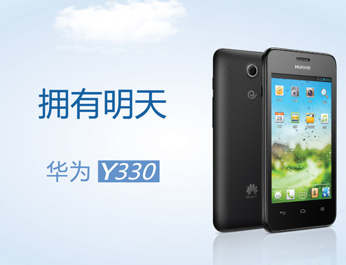 华为Y330-天翼卖场-中国电信网上营业厅